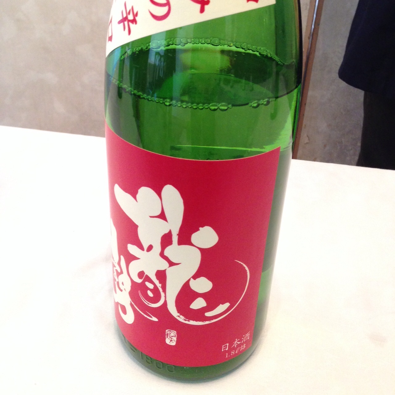 Fujii Ryūsei Dry Tokubetsu Junmai Sake